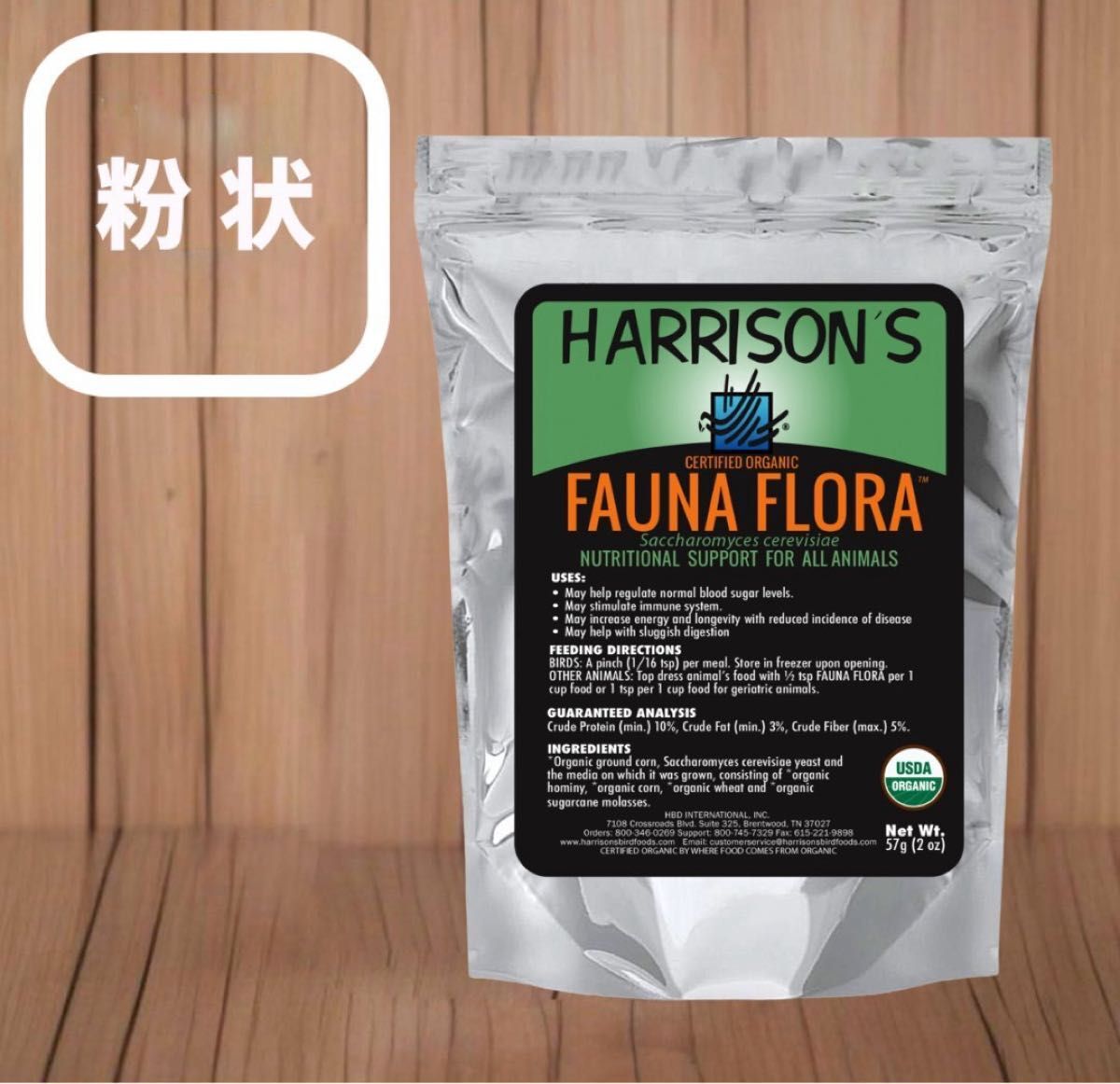 Yahoo!オークション - 2026.04 Harrison's Fauna Flora 粉状 57g 即決