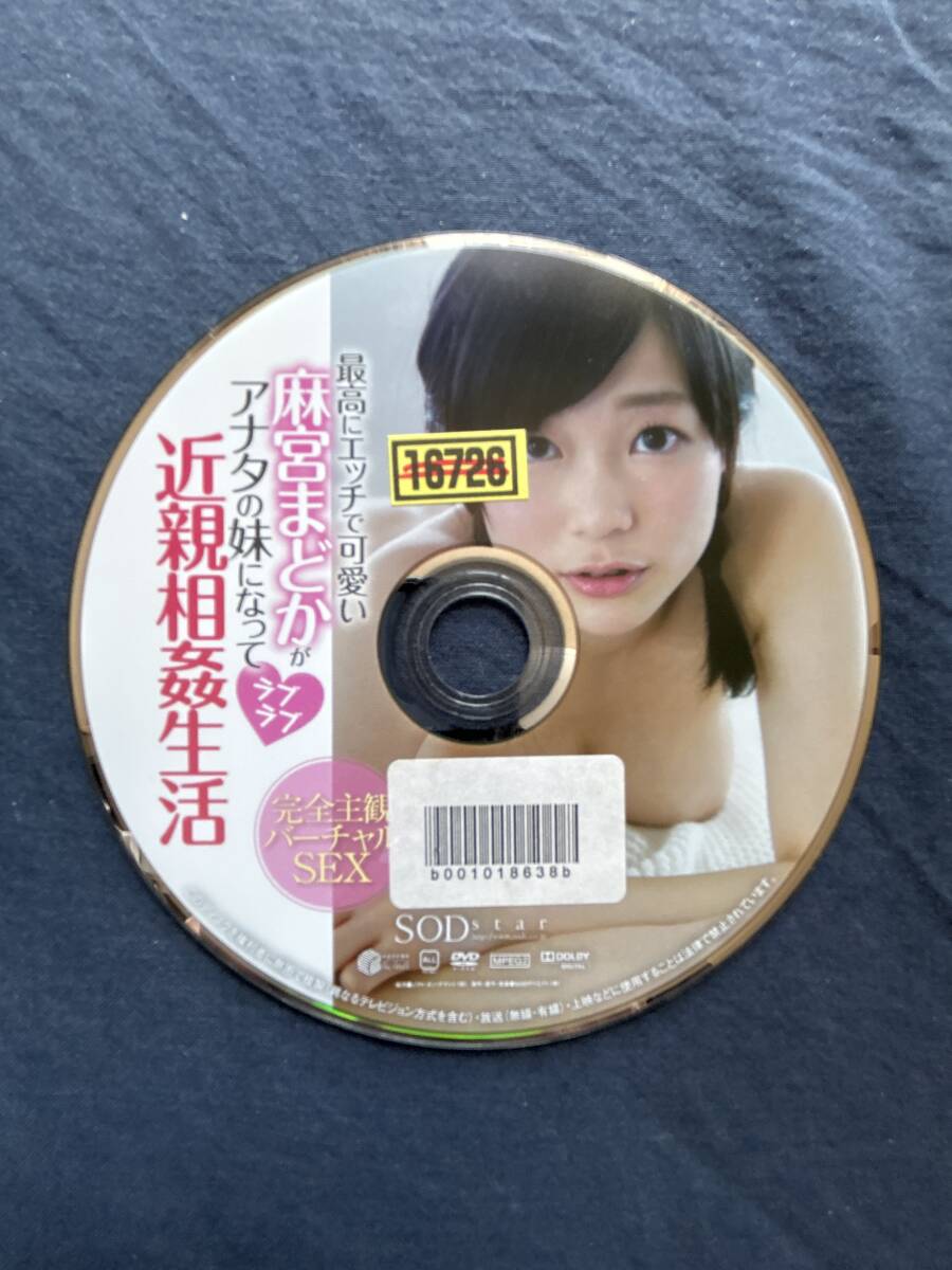 Yahoo!オークション - 麻宮まどか アナタの妹になってラブラブ