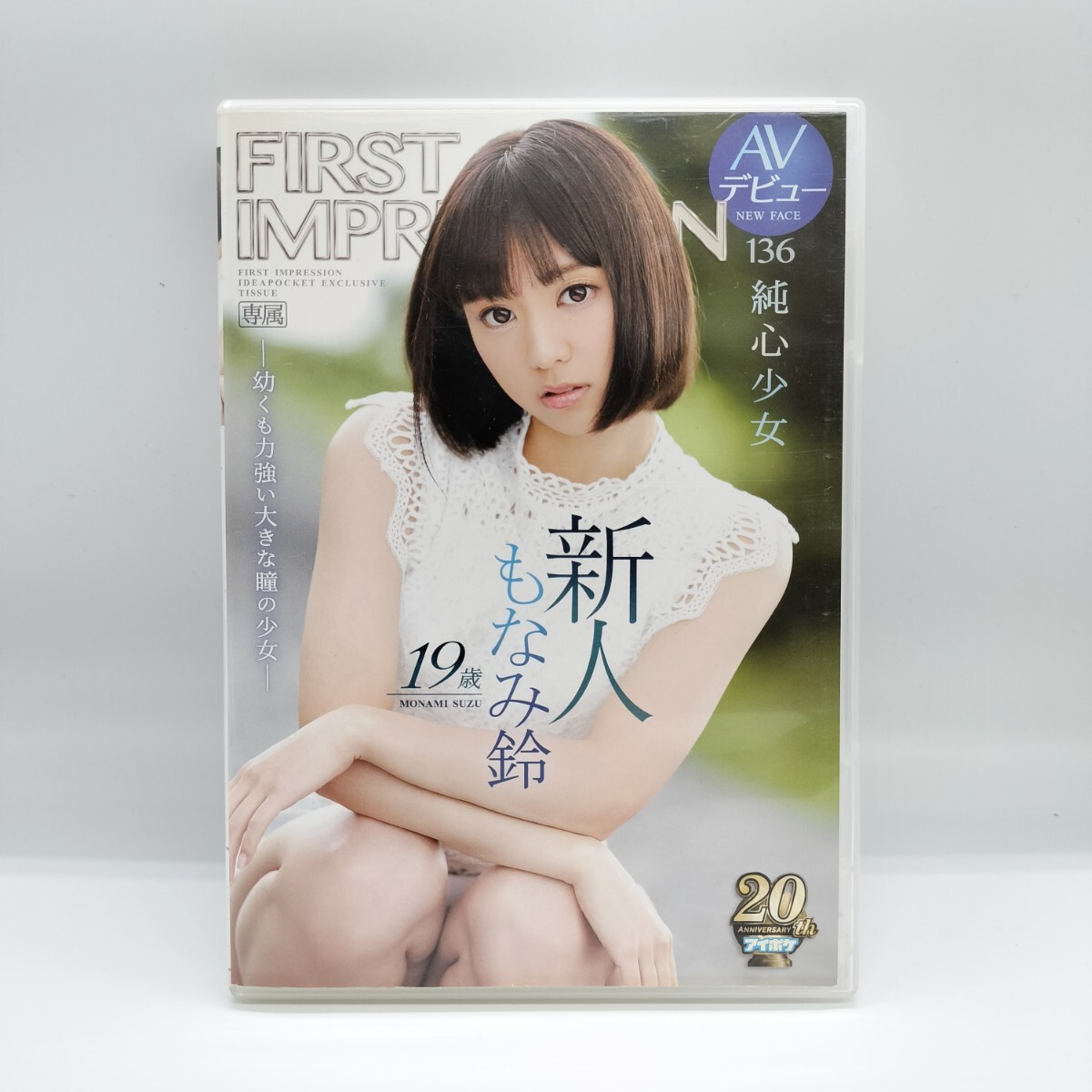 Yahoo!オークション - 新人 19歳AVデビュー FIRST IMPRESSION 136 純...