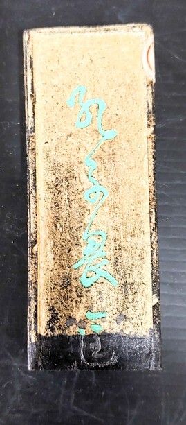 Yahoo!オークション - 25 松壽堂製【孔子】金巻 57g 使用あり 書道具 ...