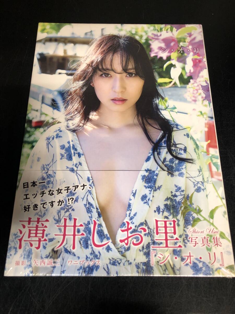 Yahoo!オークション - 【 出品1137】薄井しお里 写真集 シ・オ・リ 未...