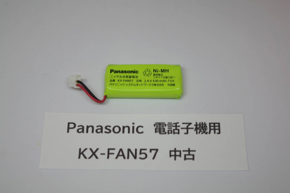 Yahoo!オークション - パナソニック (Panasonic) コードレスホン 子機...