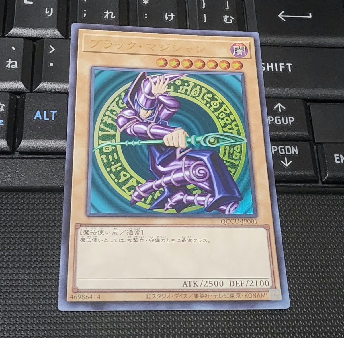 Yahoo!オークション - 遊戯王 ブラック・マジシャン QCCU ウルトラレア...