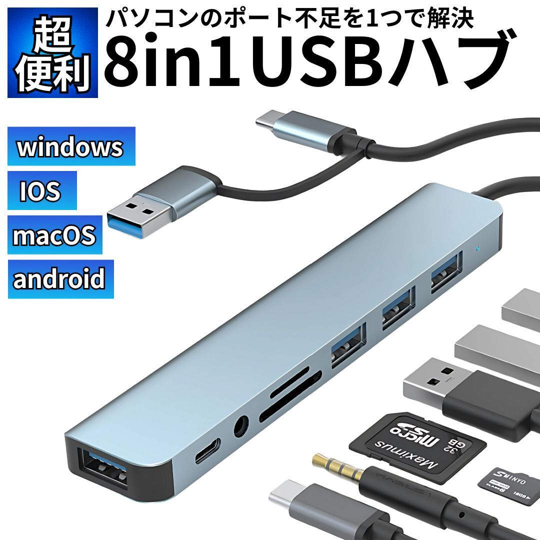 Yahoo!オークション - 8in1 USBハブ カードリーダー TypeA TypeC 変換...
