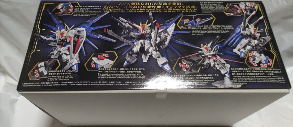 Yahoo!オークション - MGSD フリーダムガンダム