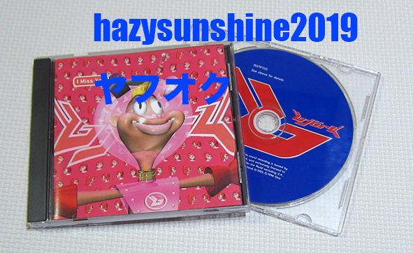 Yahoo!オークション - ビョーク BJORK CD I MISS YOU HYPERBALLAD VIOL...