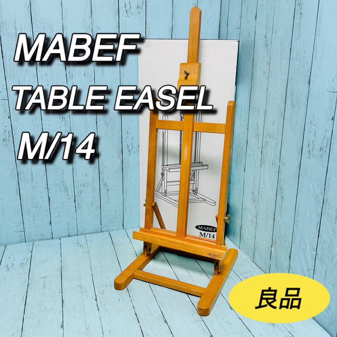 Yahoo!オークション - MABEF TABLE EASEL M/14 マーベフ イタリア 高級...