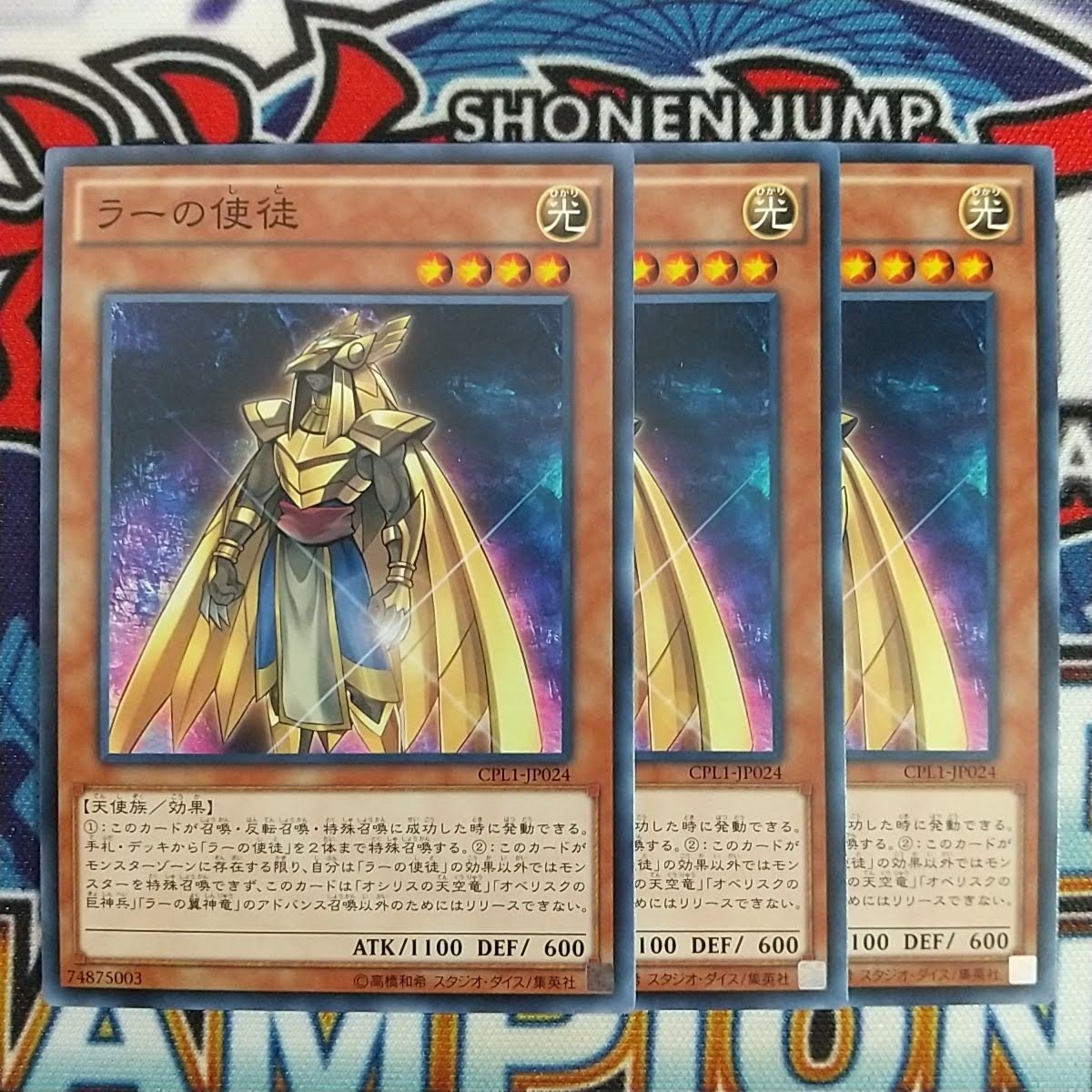 Yahoo!オークション - z6452 遊戯王 ラーの使徒 3枚 ノーマル CPL1