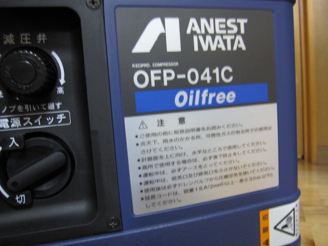 Yahoo!オークション - 岩田 iwata OFP-041C ① 新品・未使用 100V／50H...