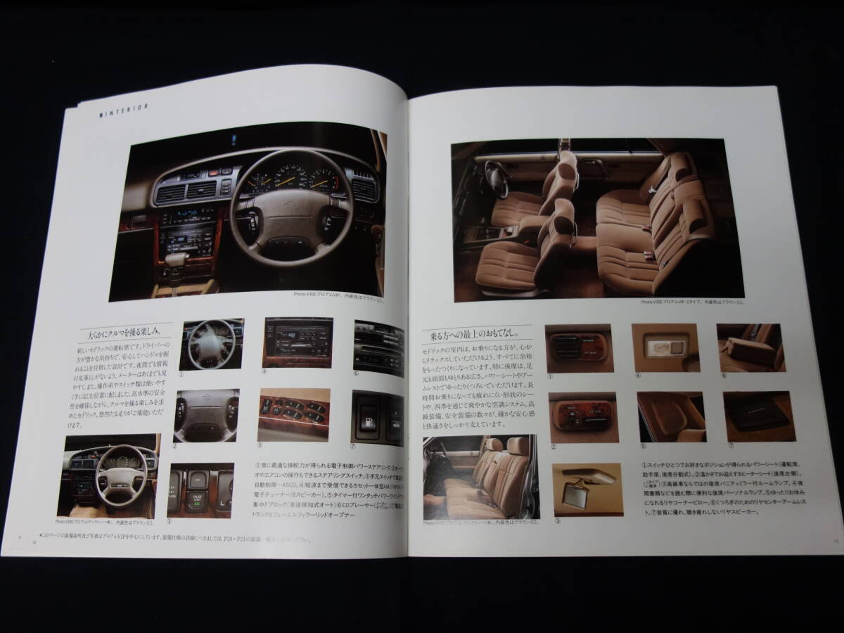 Yahoo!オークション - 【1991年】日産 セドリック 4ドアセダン Y31型