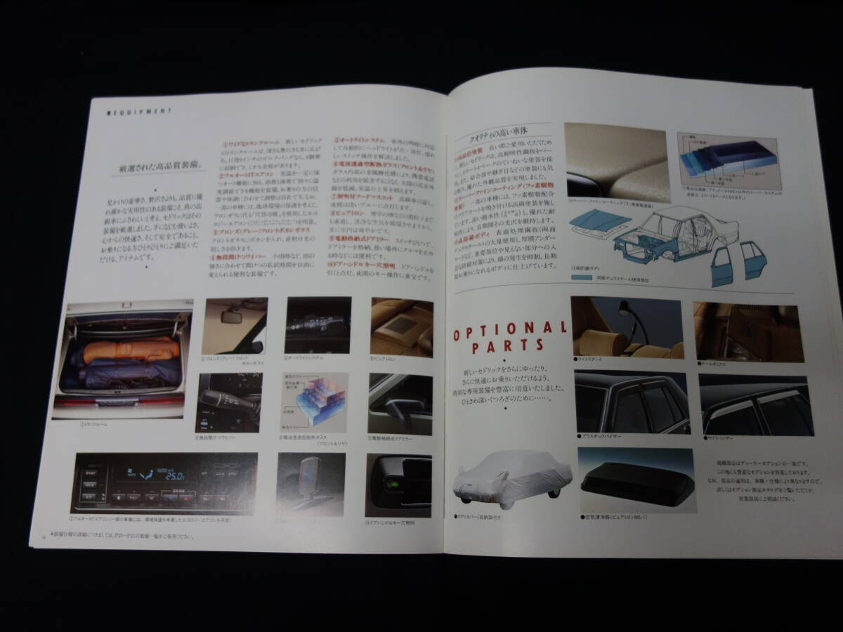 Yahoo!オークション - 【1991年】日産 セドリック 4ドアセダン Y31型