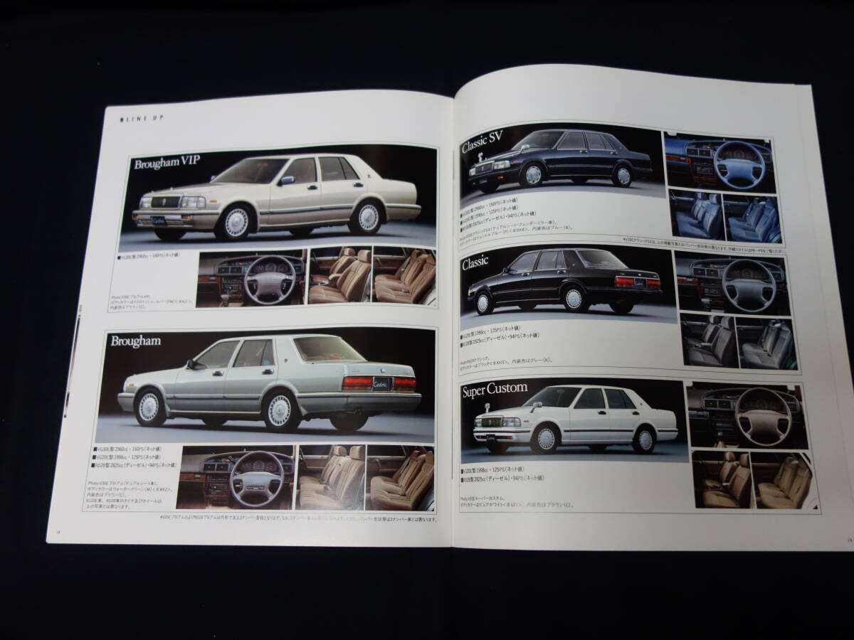 Yahoo!オークション - 【1991年】日産 セドリック 4ドアセダン Y31型