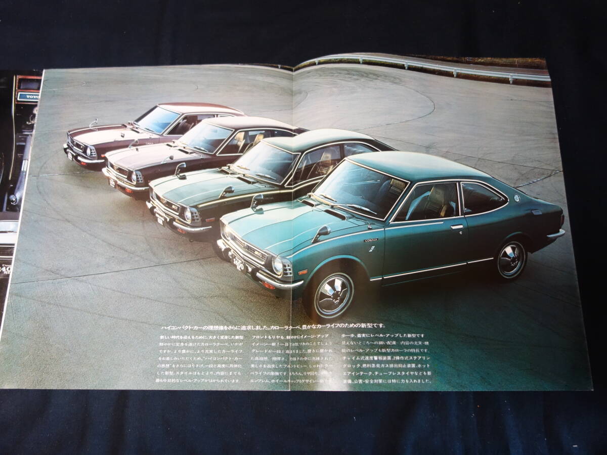 Yahoo!オークション - 【昭和47年】トヨタ カローラ レビン1600 TE27型...