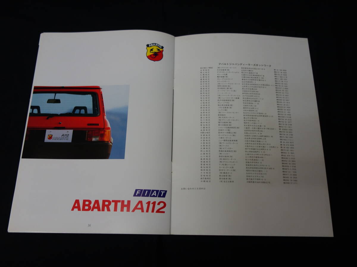 Yahoo!オークション - ABARTH アバルト A112 専用 本カタログ / 日本語...
