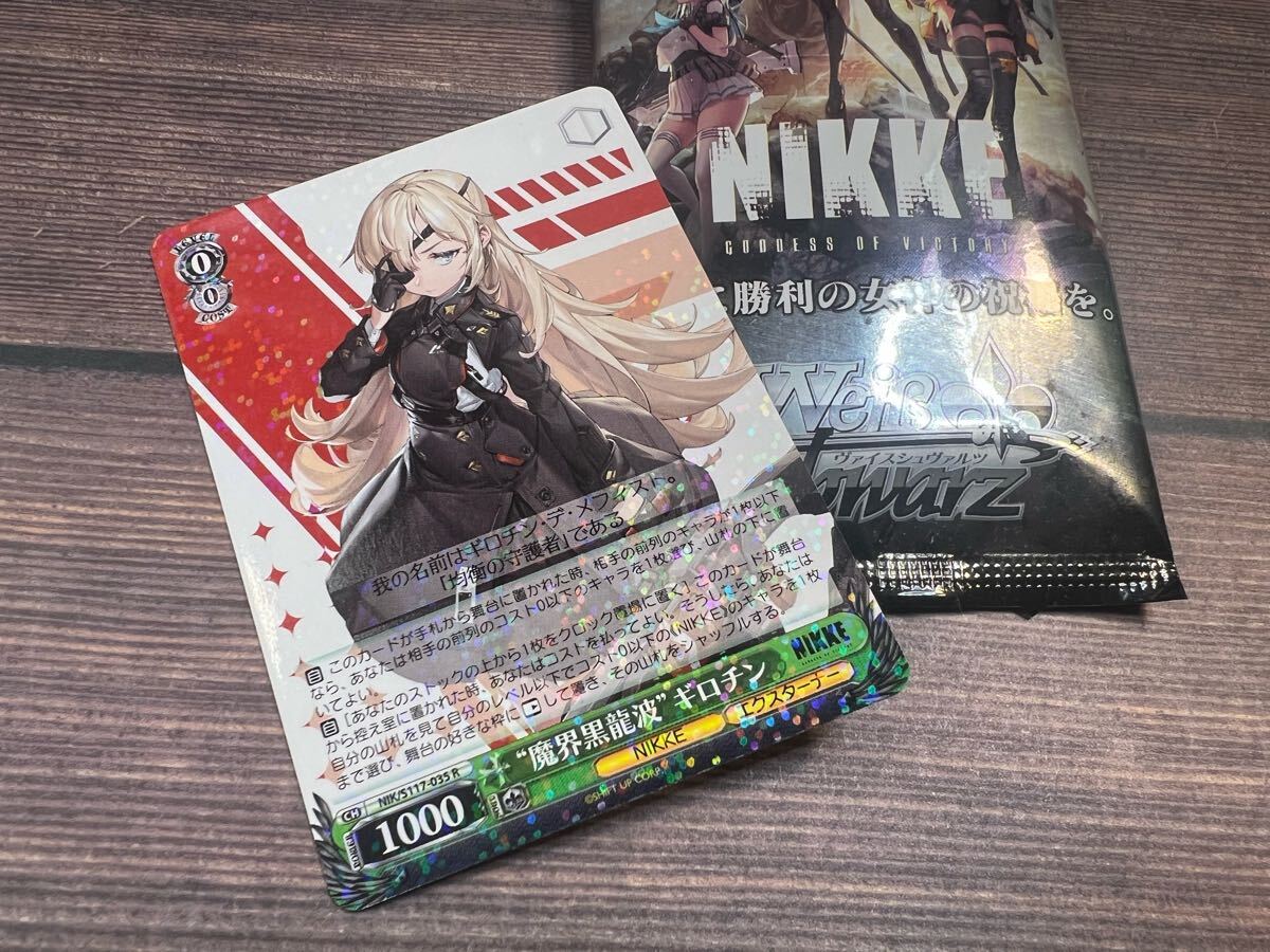 Yahoo!オークション - 未使用/ヴァイス シュヴァルツ(WS) ニケ(NIKKE)...