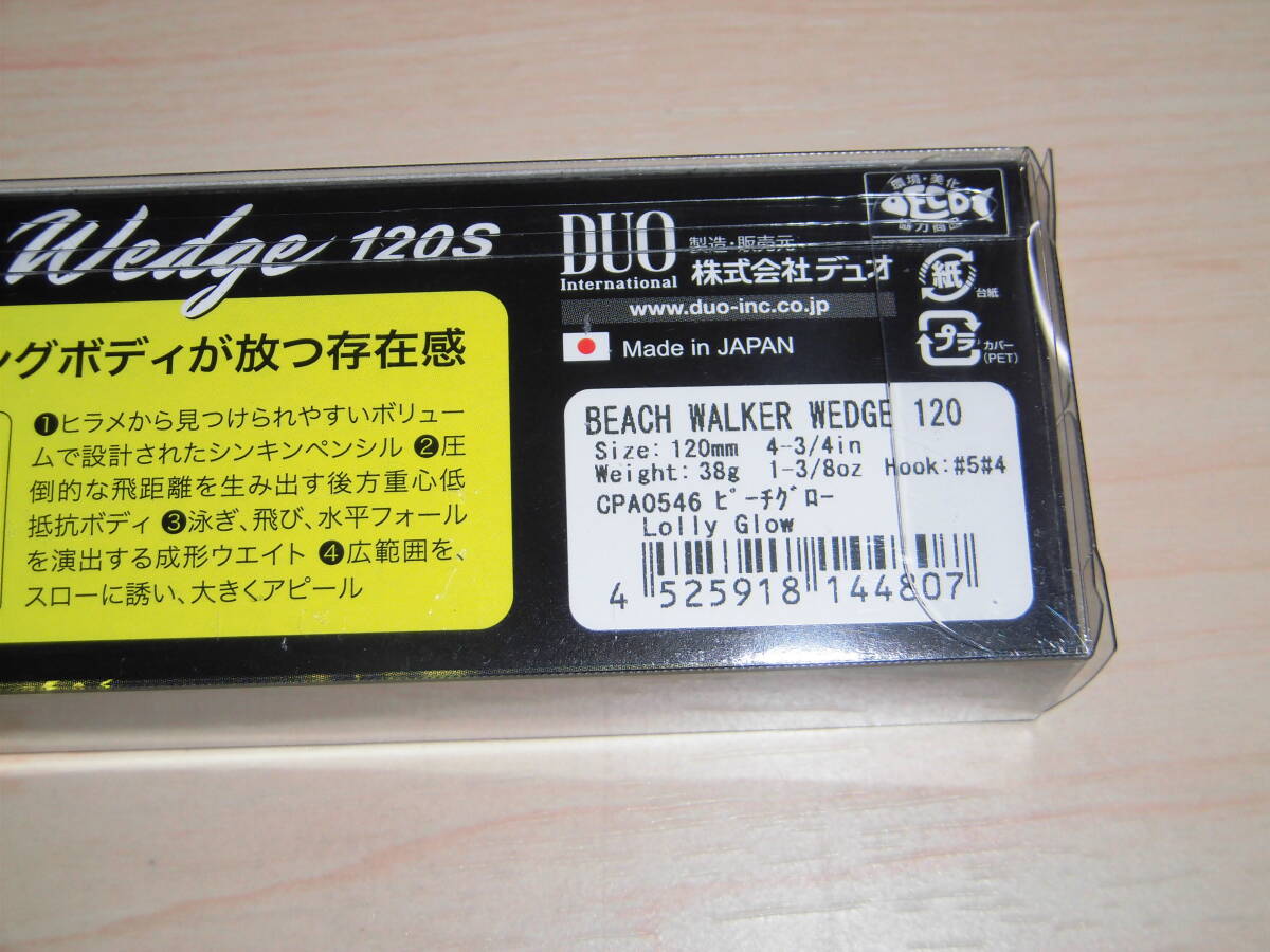 Yahoo!オークション - DUO ビーチウォーカーウェッジ 120S 38g CPA0546...