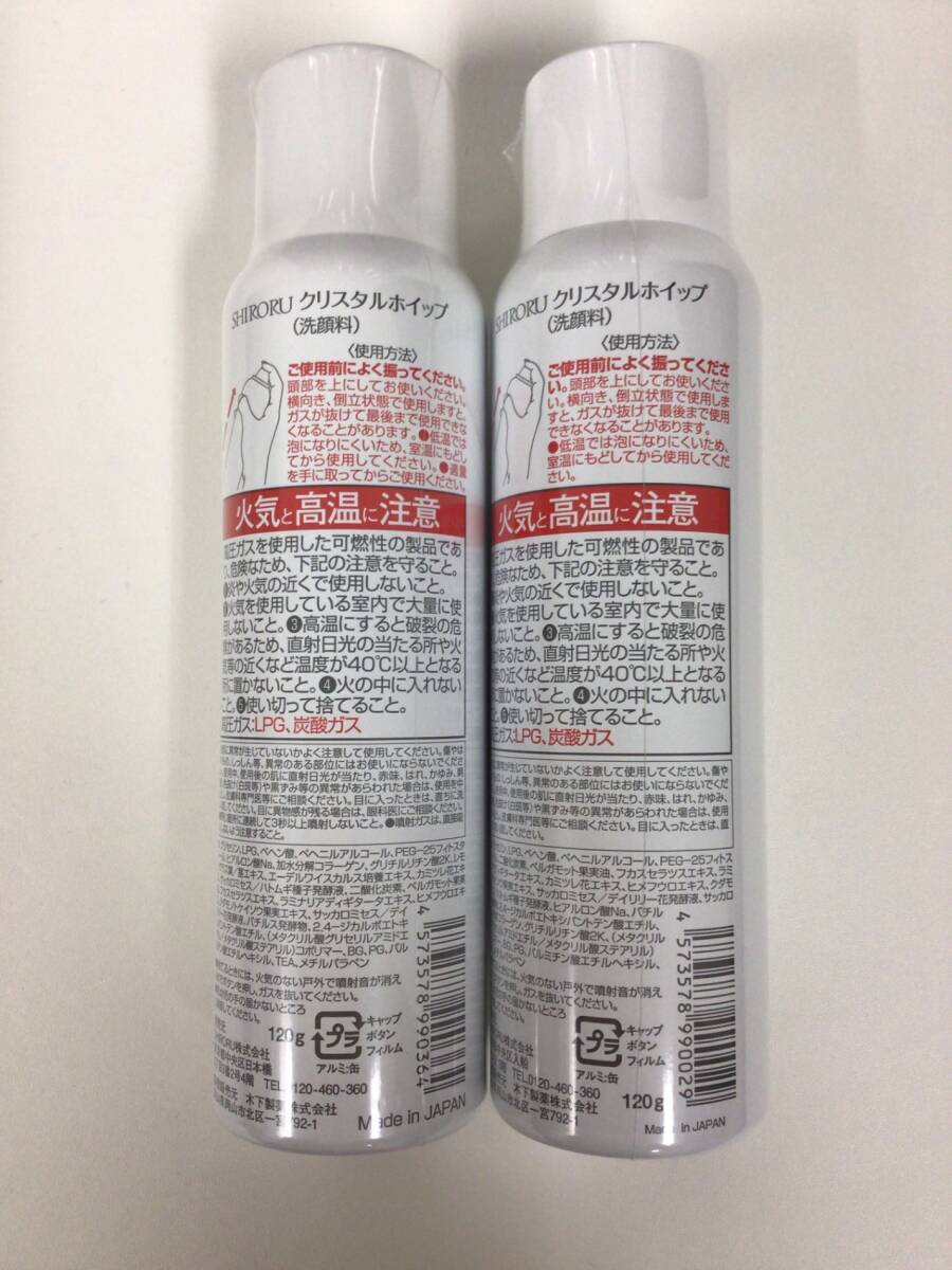 Yahoo!オークション - C367 SHIRORU（シロル） クリスタルホイップ 炭...