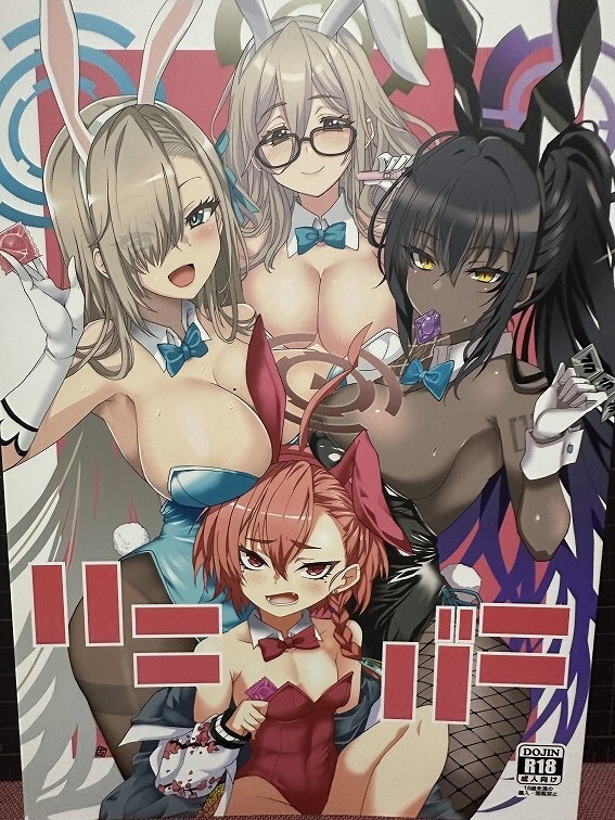 Yahoo!オークション - BlueMage『ハニバニ』即決あり