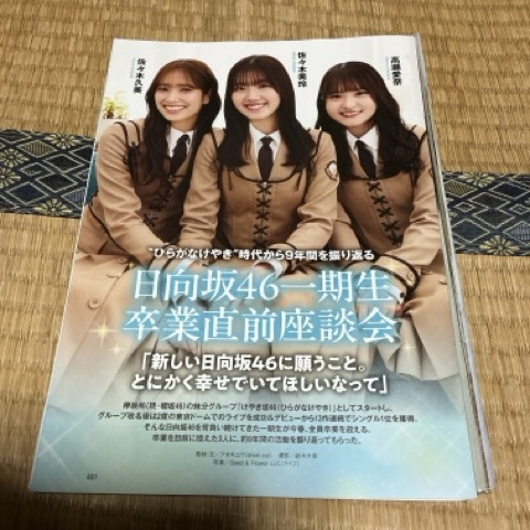 Yahoo!オークション - 【切り抜き】佐々木美玲 佐々木久美 高瀬愛奈 日...