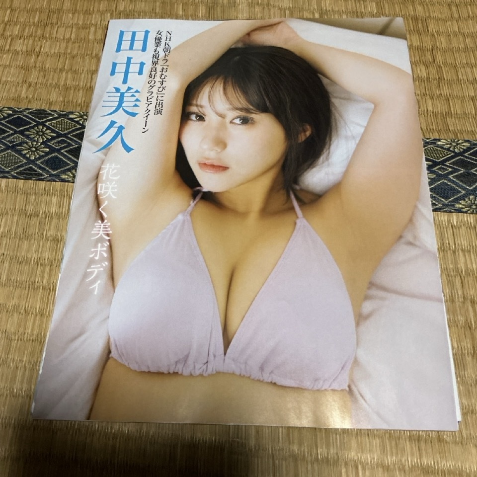 Yahoo!オークション - 【切り抜き】田中美久 HKT48 4P FRIDAY 2024年3...