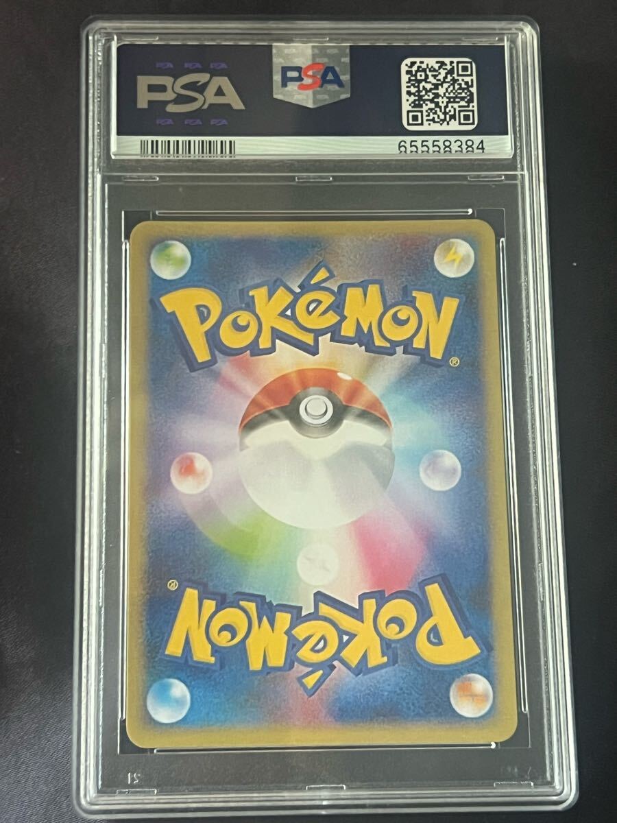 Yahoo!オークション - サカキの計画 PROMO 277/XY-P PSA10 ポケモンカ...