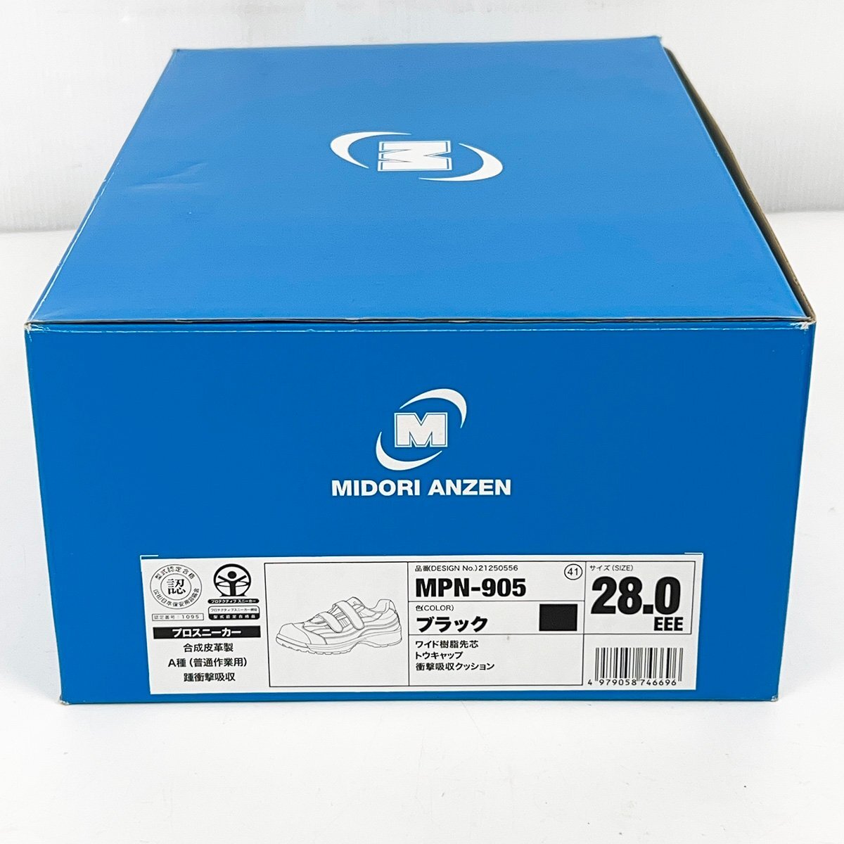 Yahoo!オークション - 未使用品 ミドリ安全 安全靴 プロスニーカー MPN...