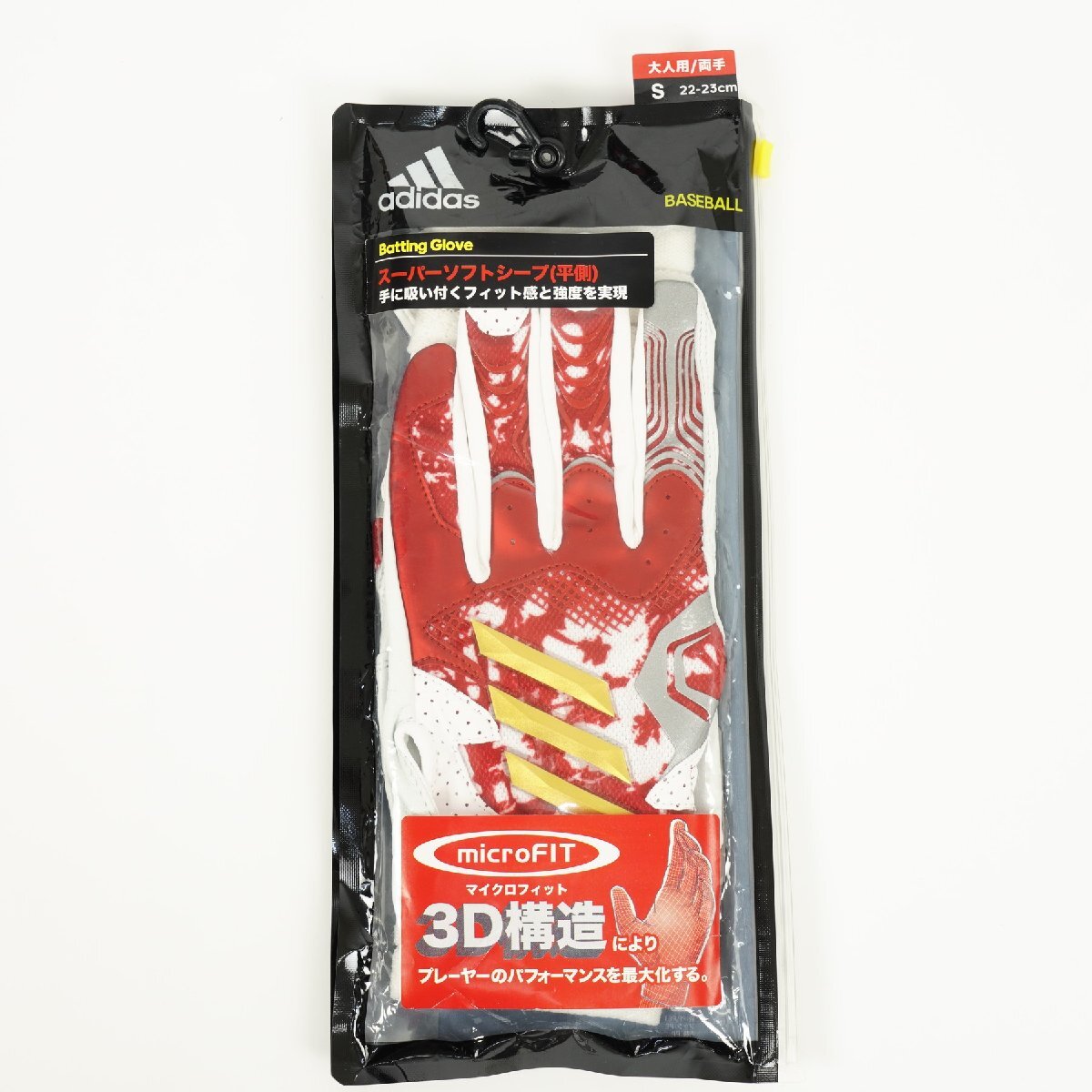 adidas アディダス 5T BATTING G AS ETY51 サイズS 22-23cm 野球 バッティング手袋 バッティンググラブ 両手用 B3815(その他)｜売買されたオークション ...