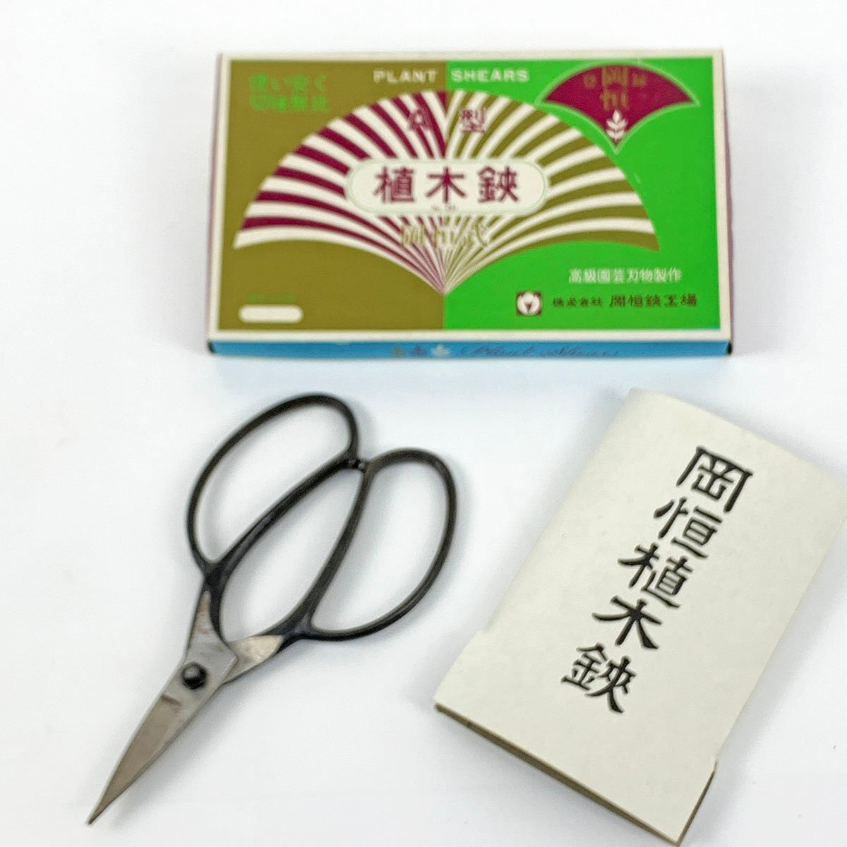Yahoo!オークション - 岡垣鋏工場 A型植木鋏 岡垣式 No.201 [A023]