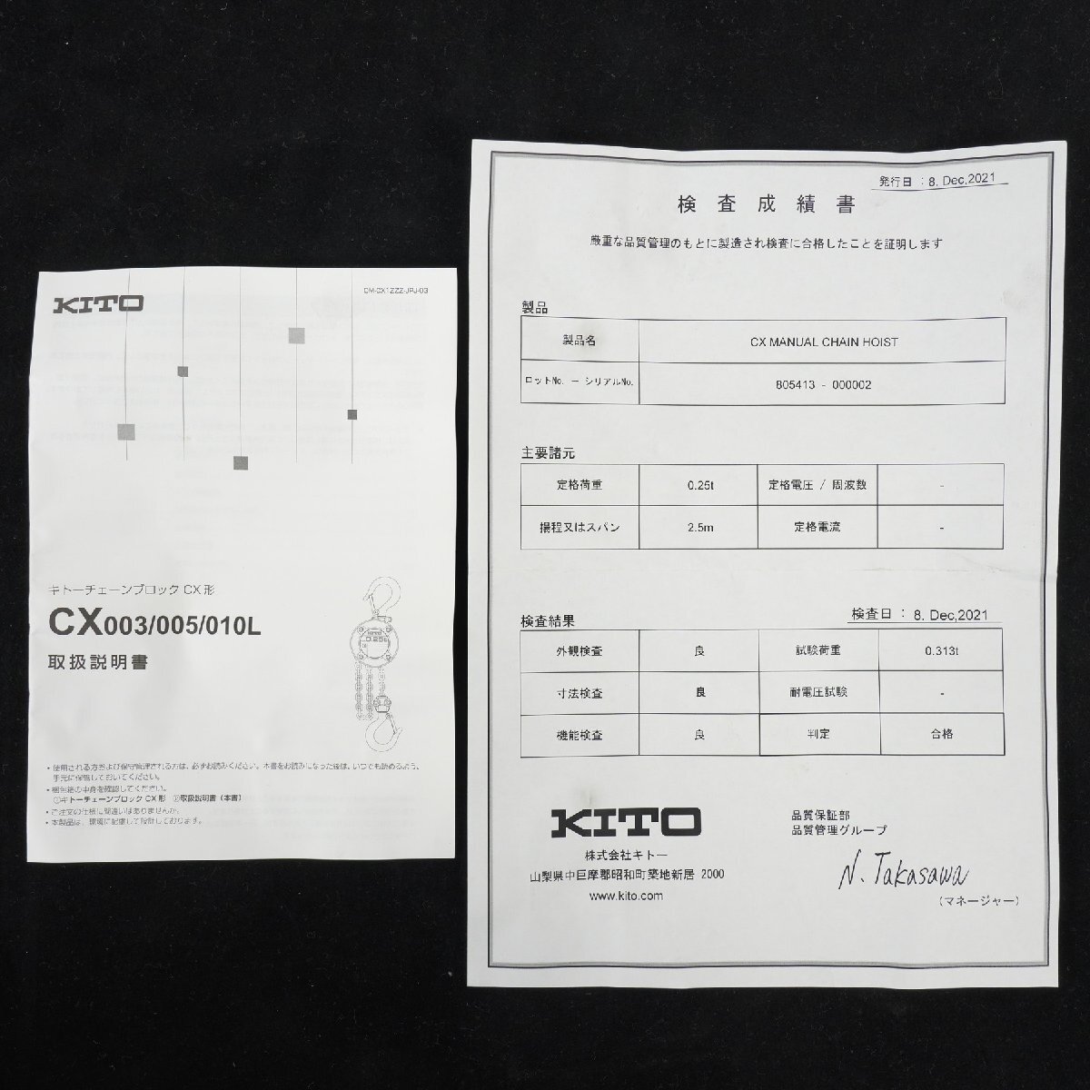 Yahoo!オークション - 美品 KITO キトー 手動 チェーンブロック CX形 ...