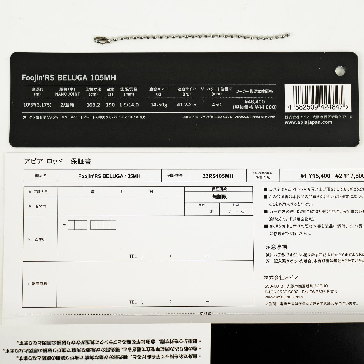 Yahoo!オークション - 美品 アピア 風神RS ベルーガ 105MH APIA FOOJIN...