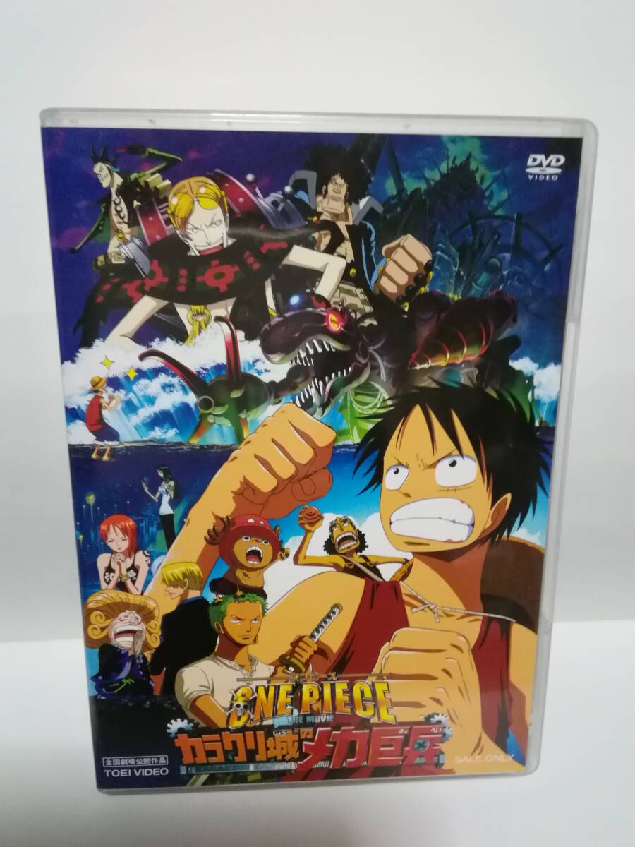 Yahoo!オークション - DVD ONE PIECE THE MOVIE カラクリ城のメカ巨兵