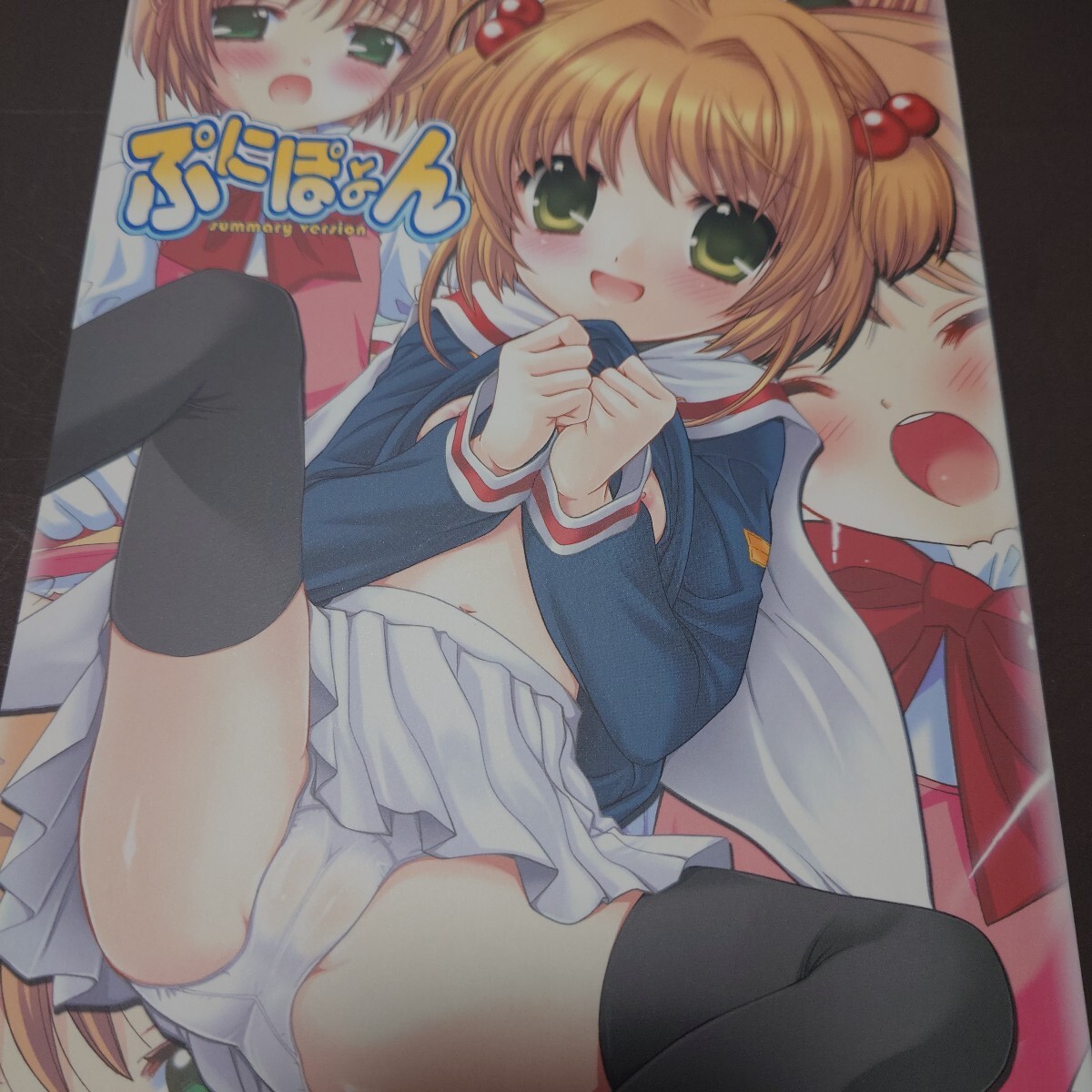 Yahoo!オークション - ぷにぽょん なぎさわ屋 230g 250329