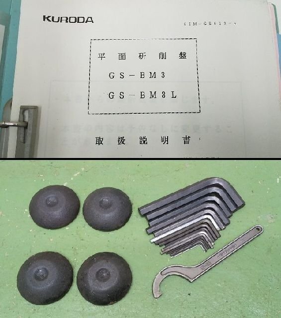 Yahoo!オークション - 黒田精工 平面研削盤 GS-BM3 三相200V デジタル...