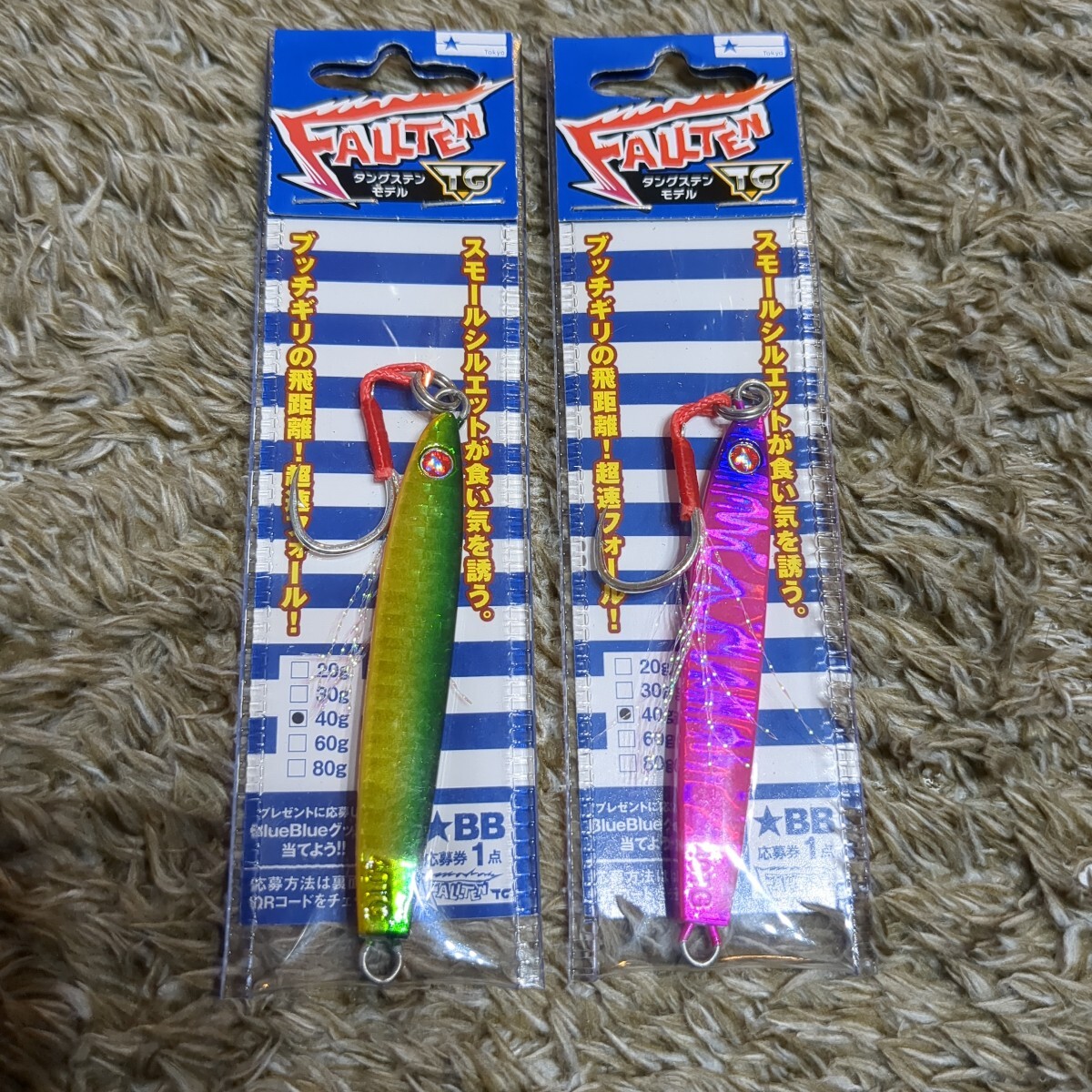 Yahoo!オークション - ブルーブルー フォルテンTG 40g 2個セット