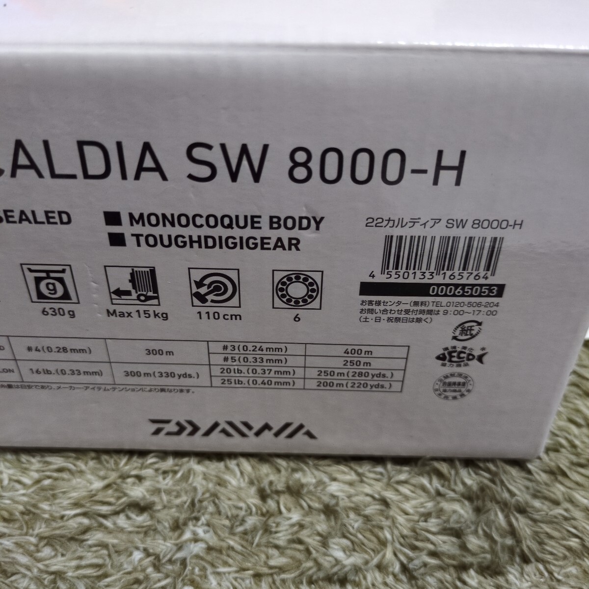 Yahoo!オークション - 新品未使用 ダイワ 22カルディアSW 8000H