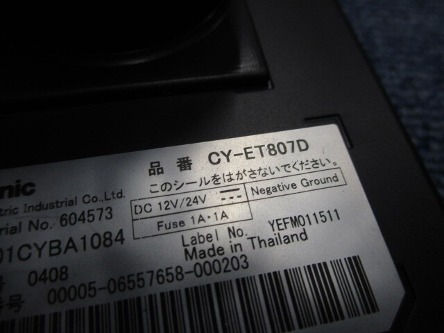 Yahoo!オークション - A716 Panasonic/パナソニック アンテナ一体型 ET...