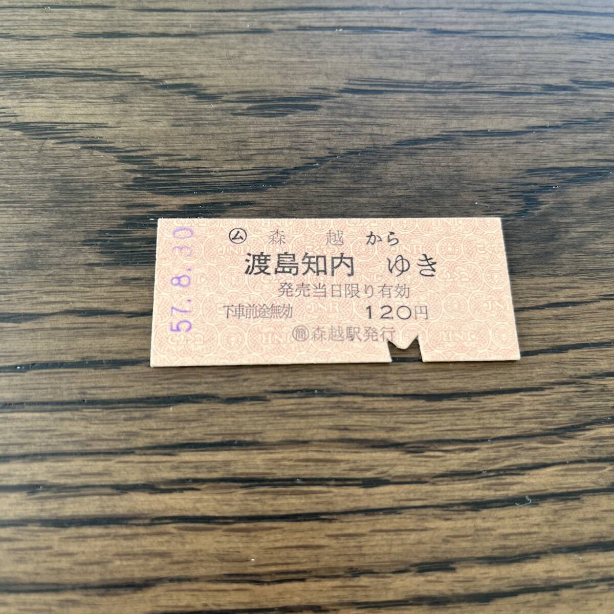 Yahoo!オークション - M64. ム乗車券