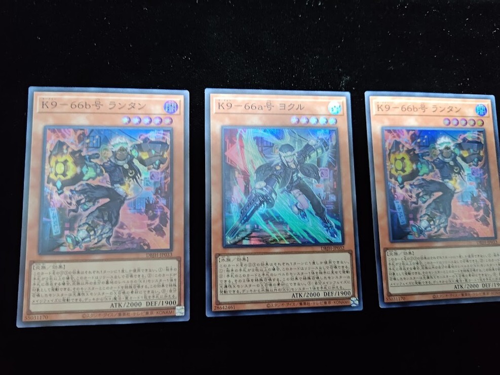 Yahoo!オークション - 遊戯王 K9-66a号ヨクル スーパー1枚 K9-66b号ラ...