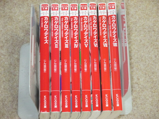 Yahoo!オークション - 即決 カゲロウデイズ 1～8巻 じん(自然の敵P) KC...