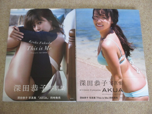 Yahoo!オークション - 深田恭子写真集 This is Me＋AKUA 計2冊 帯付