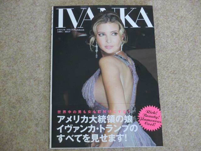 Yahoo!オークション - IVANKA イヴァンカ・トランプ フォトブック 1991...