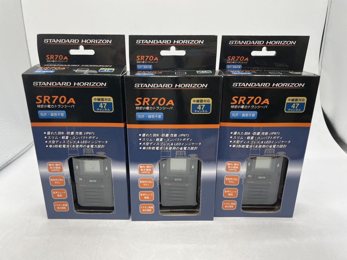 Yahoo!オークション - 未使用【YAESU MUSEN】八重洲無線 特定小電力ト...