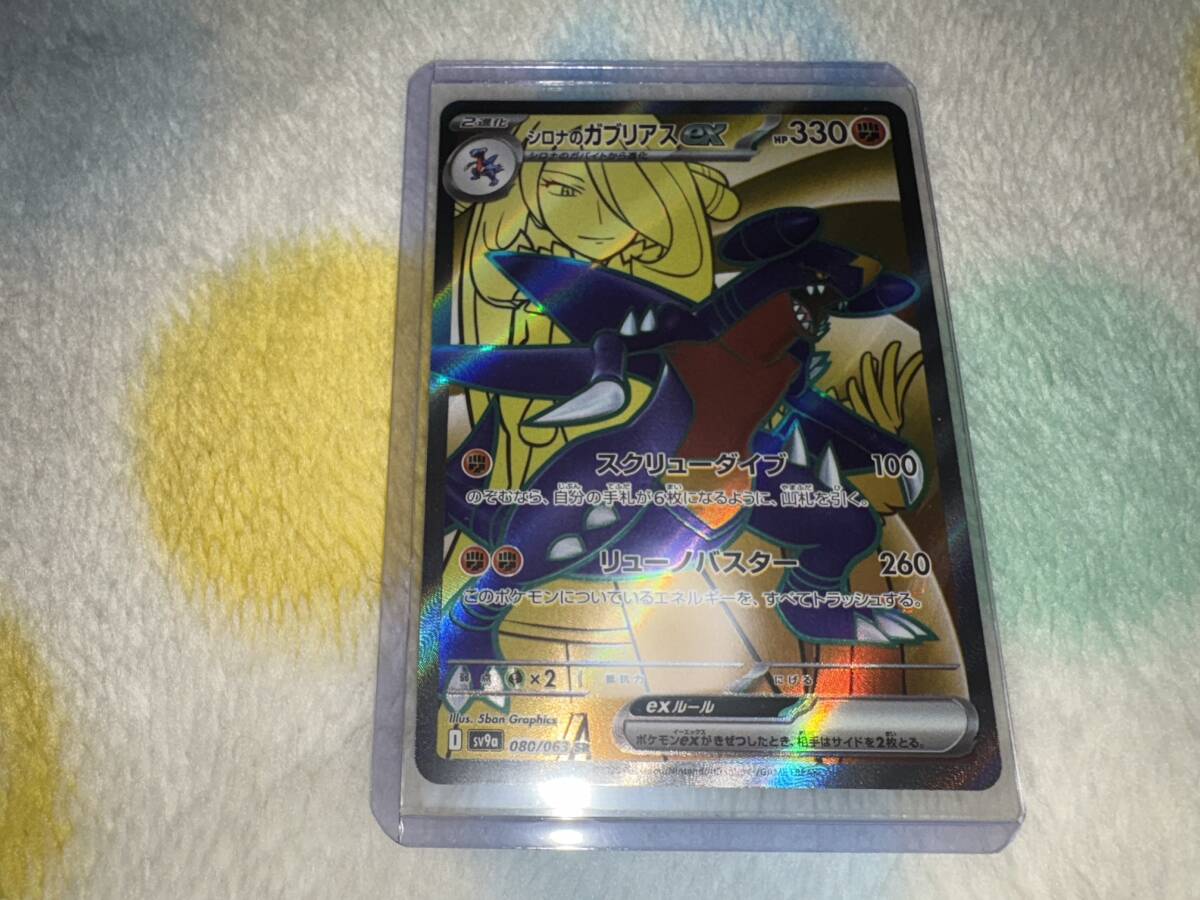 Yahoo!オークション - ポケモンカード ゲーム 熱風のアリーナ シロナの...