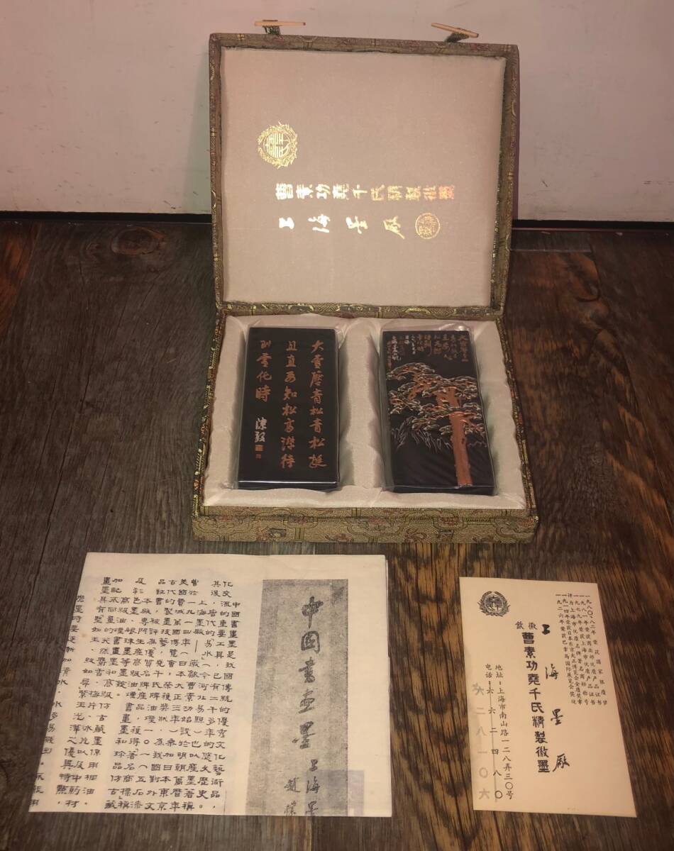 No.498 中国書道具 書道 曹素功堯千氏精製徴墨 特製青墨 上海墨廠 278g 中国美術 中国古玩 古美術 骨董 経年保管 品(記録媒体)｜売買されたオークション情報、yahooの商品情報 ...