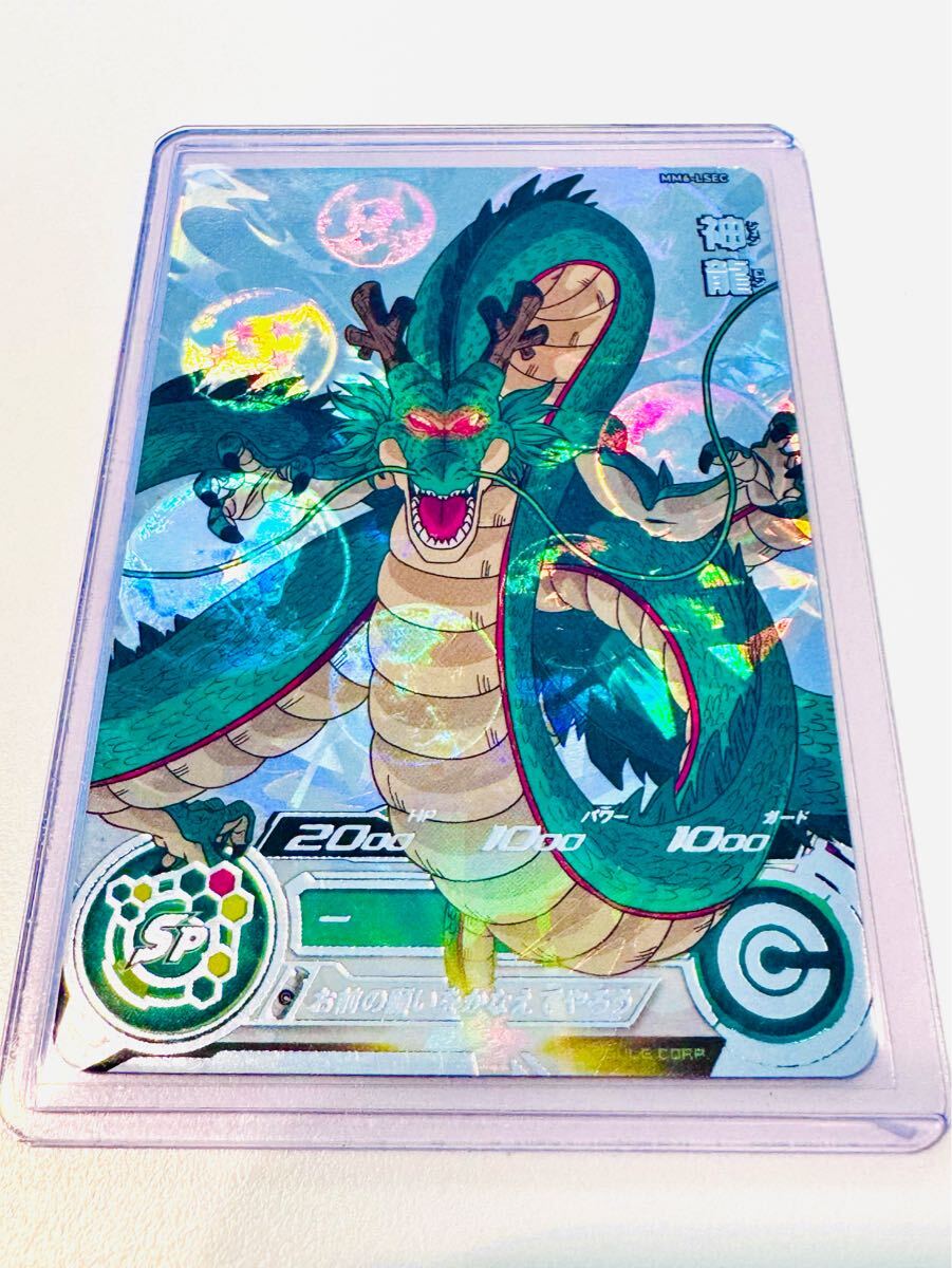 Yahoo!オークション - ローダー付き 新品未使用 ラストSEC 神龍 MM6-LS...