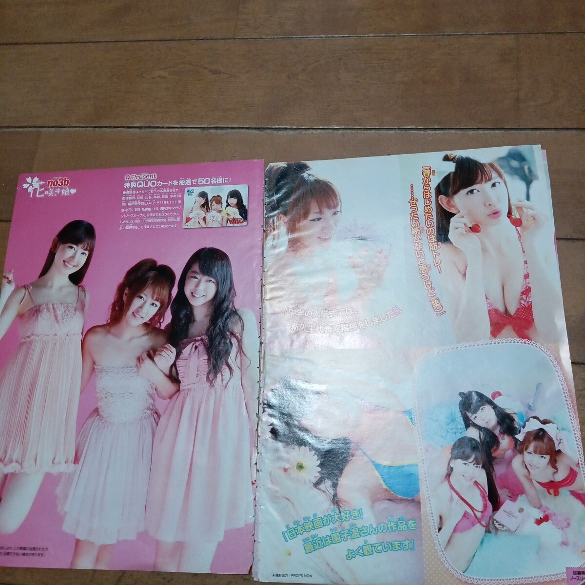 Yahoo!オークション - 【雑誌切り抜き】 峯岸みなみ 27P