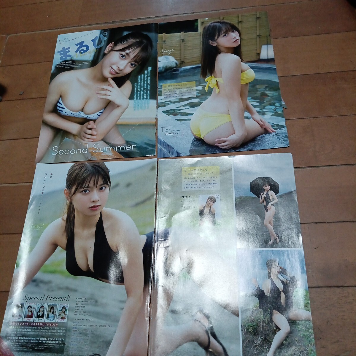 Yahoo!オークション - 【雑誌切り抜き】 まるぴ ② 26P