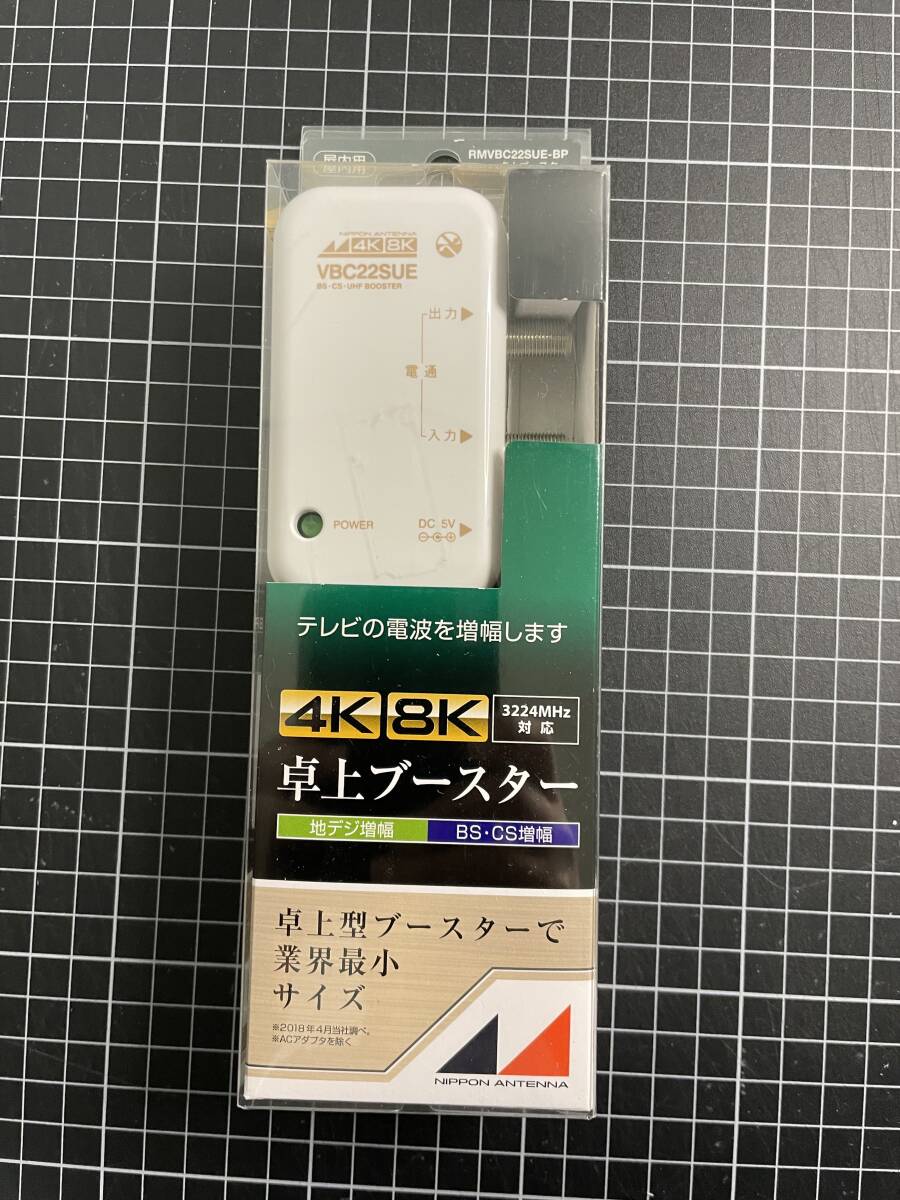 Yahoo!オークション - 本アンテナ 4K8K対応 小型卓上型CS・BS/UHFブー...