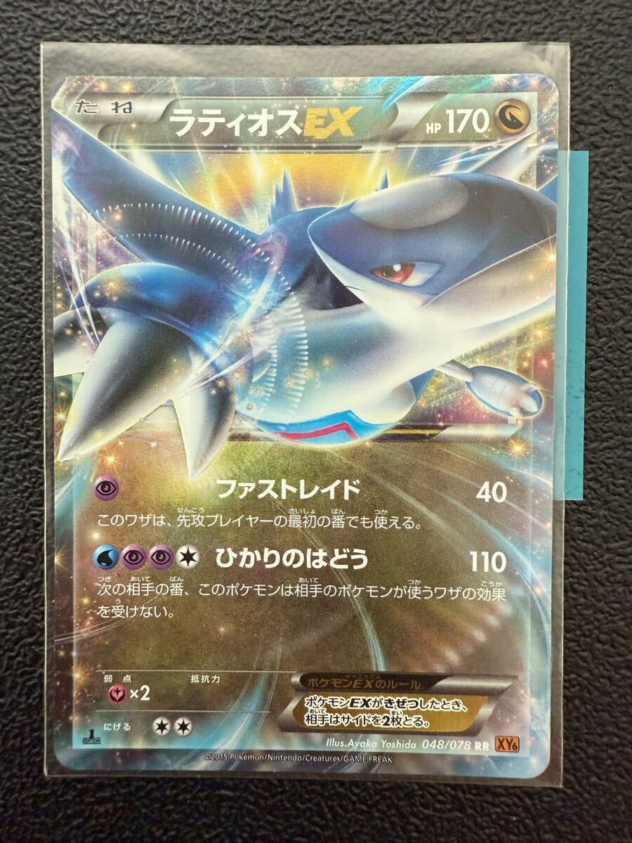 Yahoo!オークション - ポケモンカードXY6 ラティオスEX 1stEdition 048...