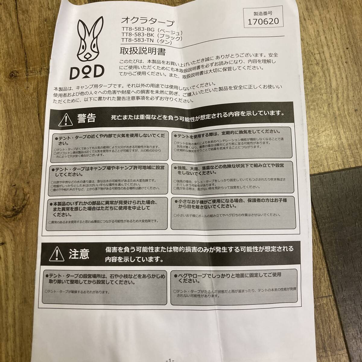 Yahoo!オークション - DOD オクラタープ TT8-583 ブラック TC コットン...